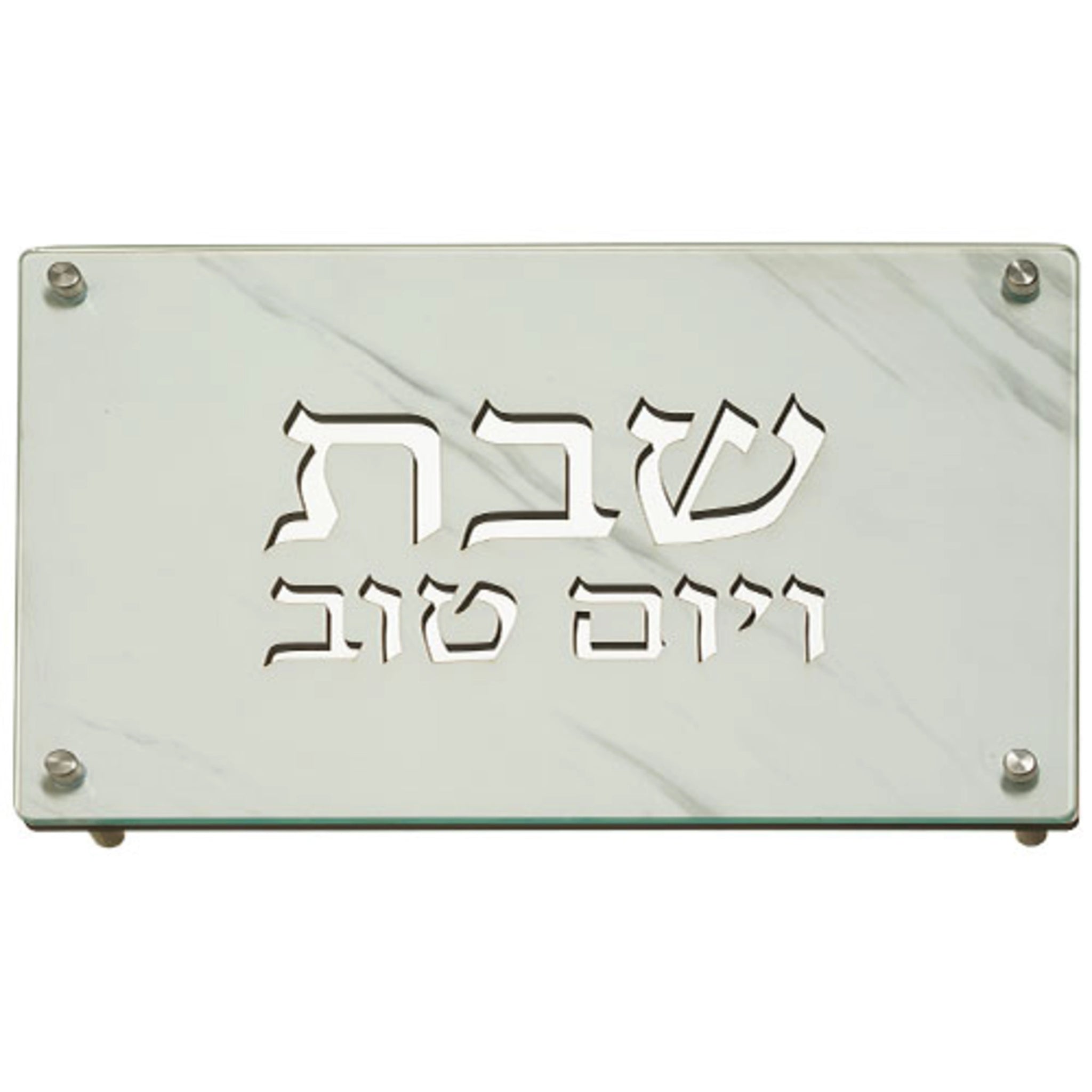 A&M Judaica Laser Cut Challah Tray