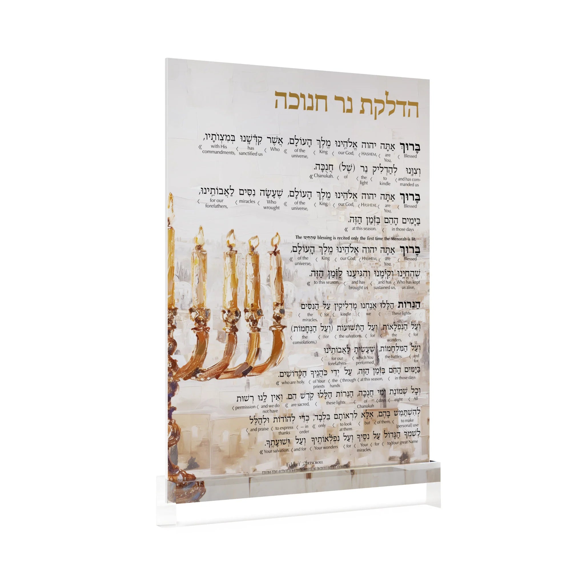 Feldart Artscroll Artwork Chanukah Brachos Card - Jerusalem Fire