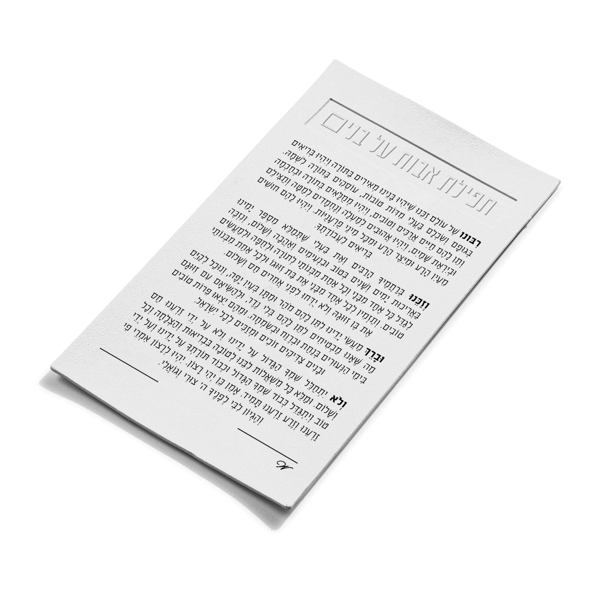 Waterdale Collection Leather Tefillas Bonim Magnet