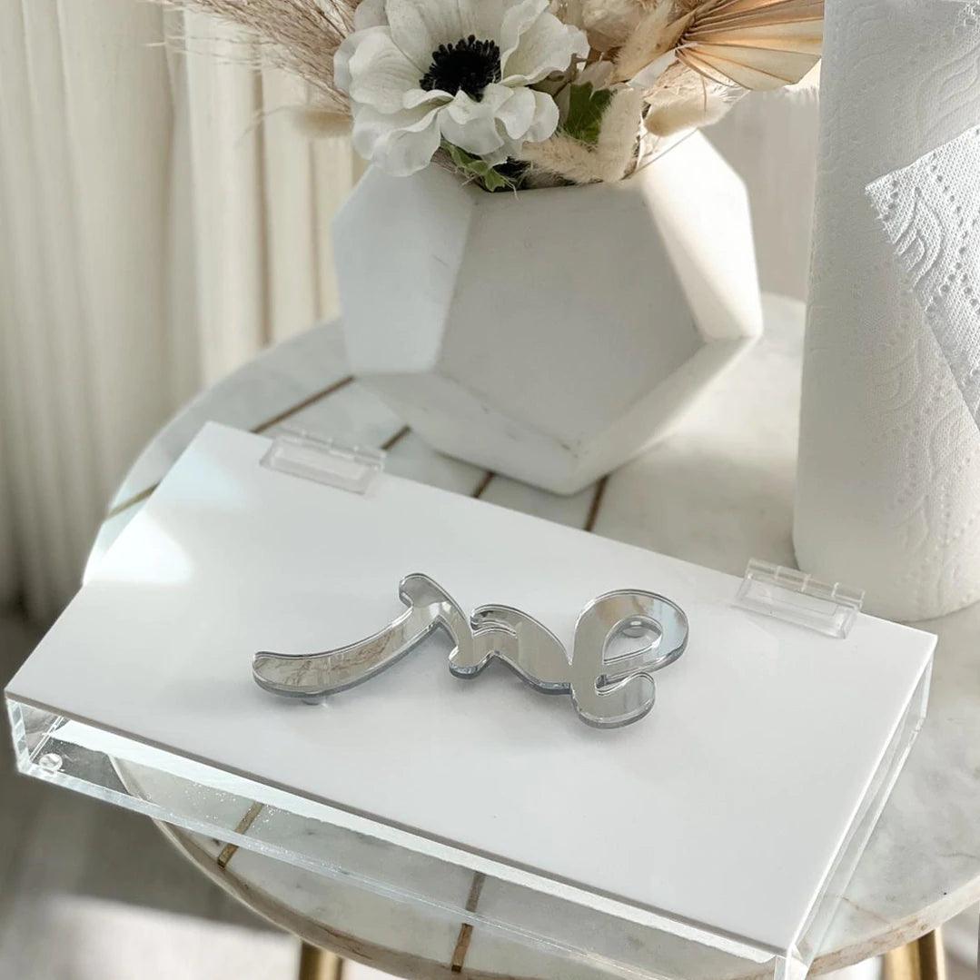Boker Tov Shalom Acrylic Multi-Purpose Shabbos Box